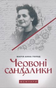 Harvard Ukrainian Studies